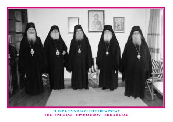 ΧΡΙΣΤΙΑΝΙΚΗ ΟΡΘΟΔΟΞΗ ΠΙΣΤΗ: ΕΓΚΟΛΠΙΟΝ ΣΥΝΟΠΤΙΚΟΝ ΟΡΘΟΔΟΞΟΥ ...