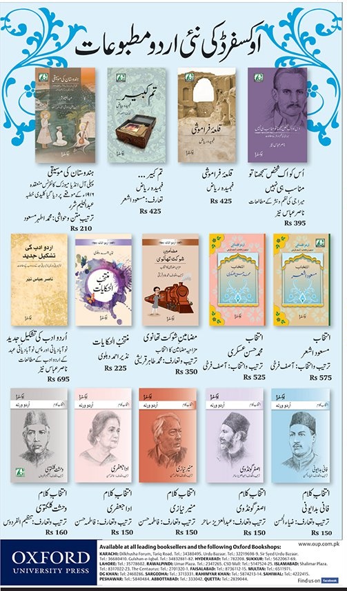 Oxford Urdu Text Books 2017 Price In Pakistan