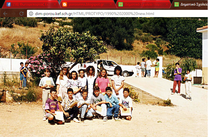 porosvress.blogspot.gr: ΠΑΛΙΕς ΦΩΤΟ ΑΠΟ ΤΟ ΔΗΜΟΤΙΚΟ ΣΧΟΛΕΙΟ ΠΟΡΟΥ