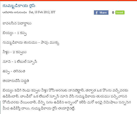 TELUGU WEB WORLD PUMPKIN RICE telugu-web-world-pumpkin-rice