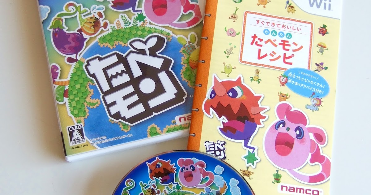 The Gay Gamer: Nice Package! (Tabemon, Wii)