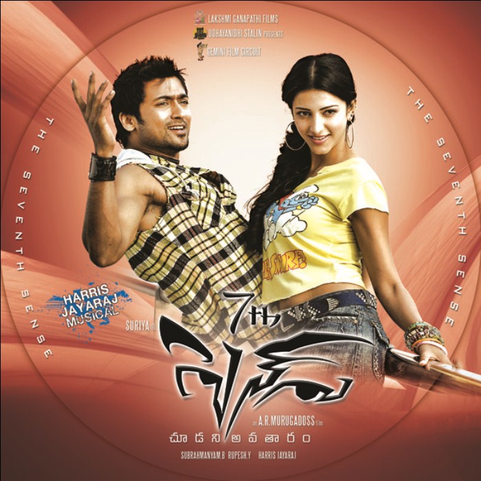 wallpapers name: 7th Sense Movie Wallpapers, 7th Sense Movie Posters ...