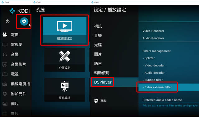 睇片研究所: Kodi DSPlayer + ffdshow raw video filter提高畫質