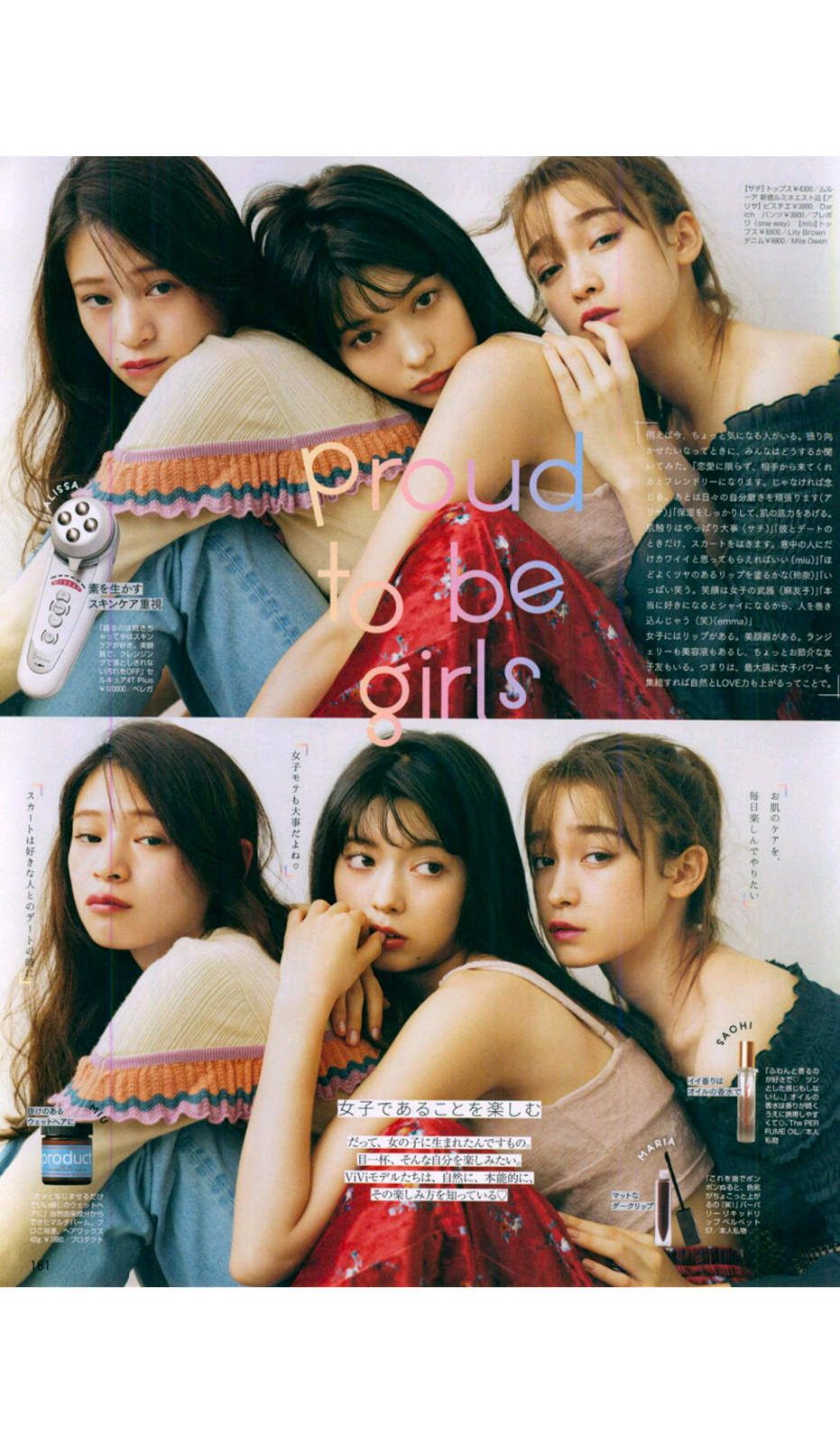 Vivi December 2017 Issue [Japanese Magazine Scans] - Beauty by Rayne