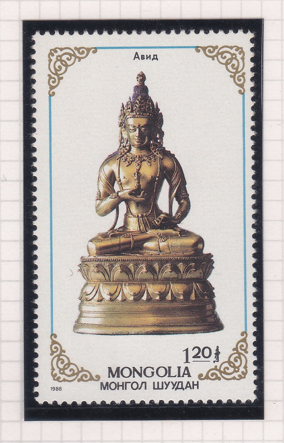 Buddhist Stamp Collection: 无量寿佛 无量光佛