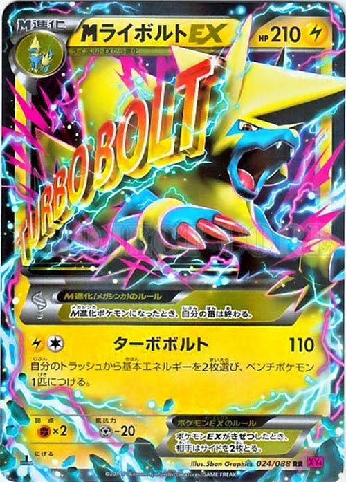 Pokémon TCG in Japan: The Lightning Strikes Again