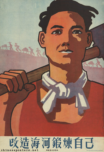 Domi Good: Great Leap Forward Propaganda Posters