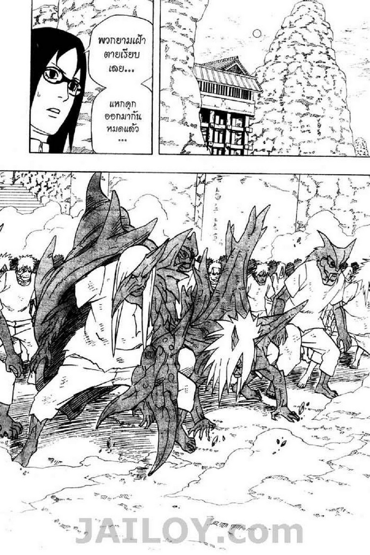 Manga Thai League: Naruto เล่ม 39 : ตอนที่ 350 - ตอนที่ 359