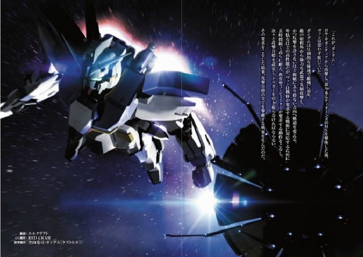 GUNDAM GUY: Advance of Z: The Traitor to Destiny Blue Wing [刻に抗いし者の蒼翼 ...