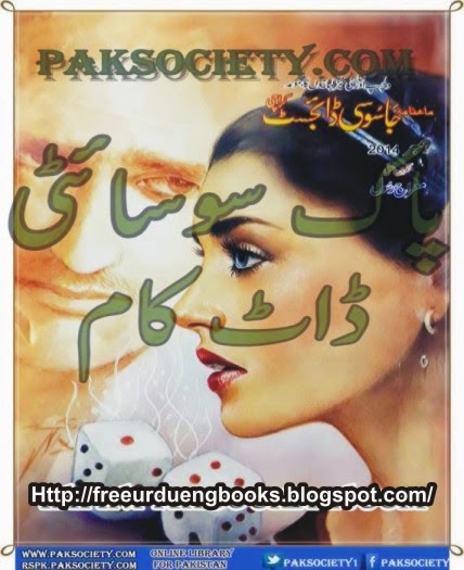 Jasoosi Digests, Novels, Books