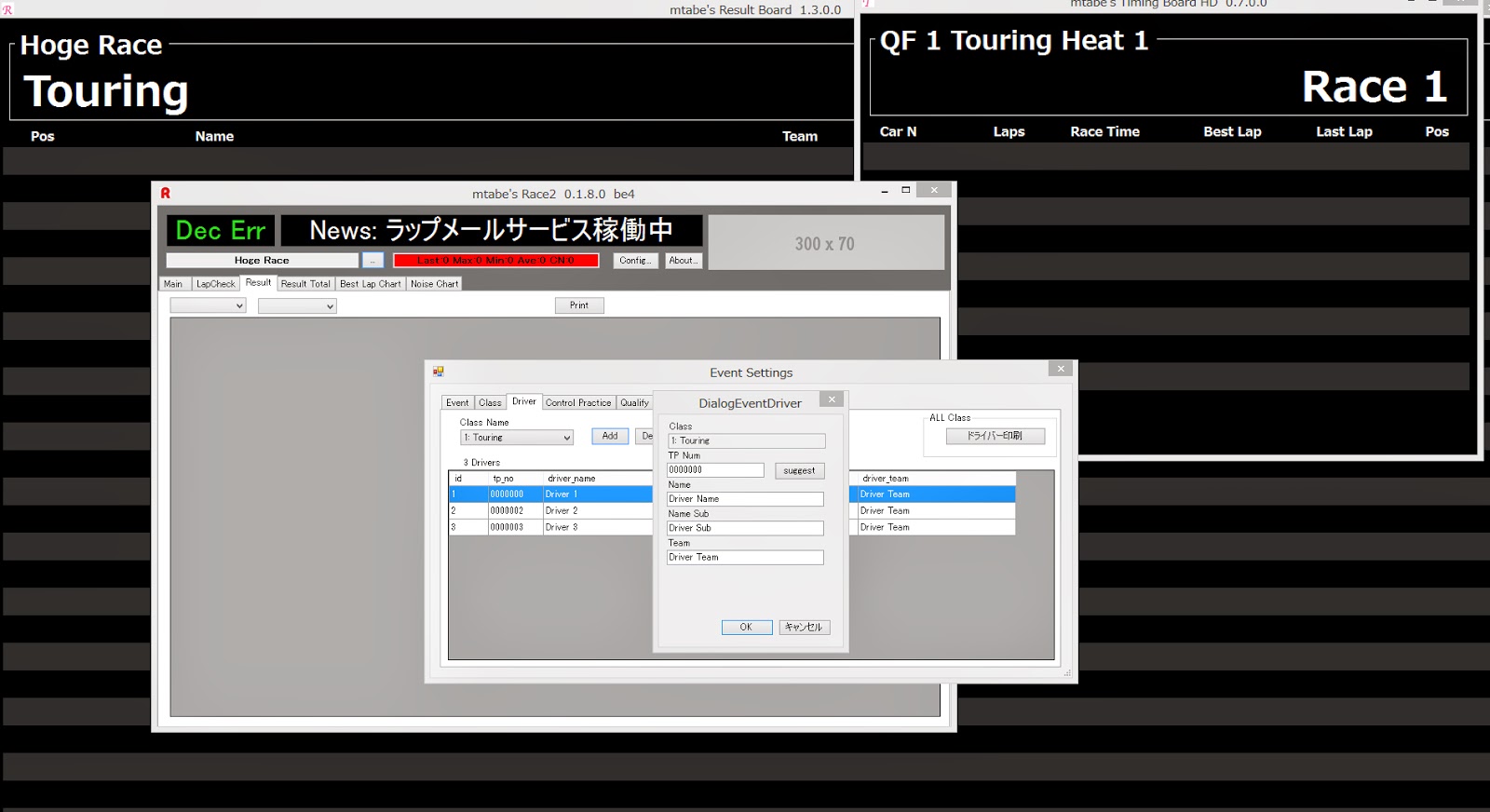 レースアプリ「mtabe's Race」ベータ版公開|ラジコンもんちぃ - オフロード/オンロード/ドリフト ラジコンニュース