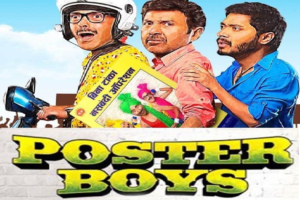 Movie Review - Poster Boys by Suhel Johar