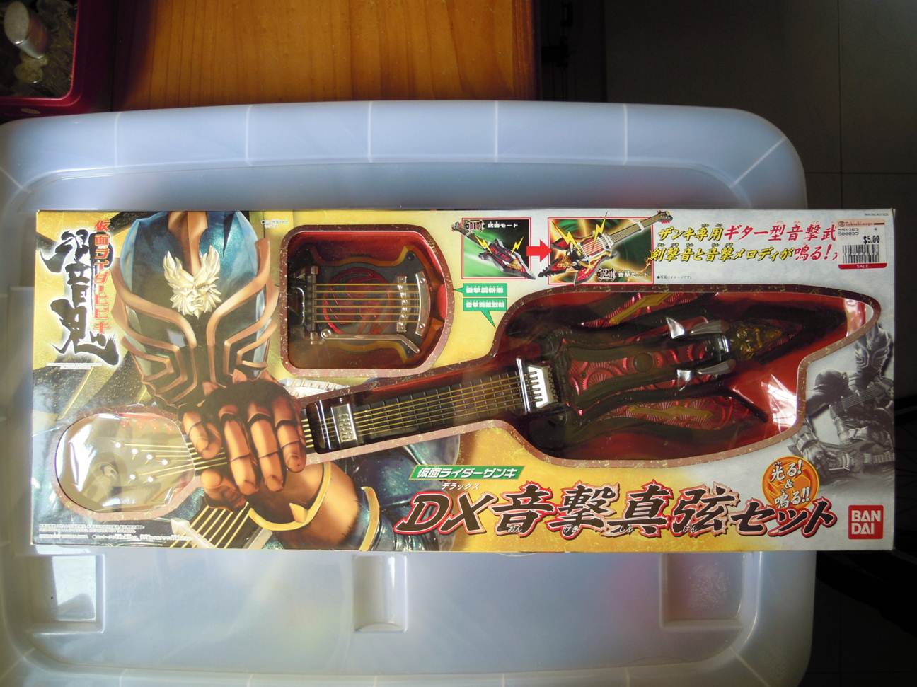 Kamen Rider Hibiki Guitar