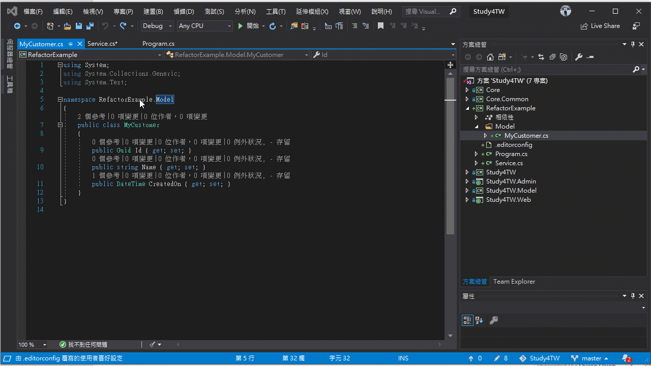 Visual Studio 2019 介面與新功能介紹 (gif 圖多慎入)