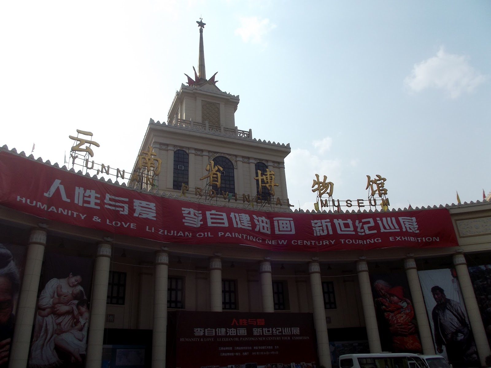 Nihao Zhongguo 你好 中國: Yunnan Provincial Museum, Kunming, Yunnan (China) XII