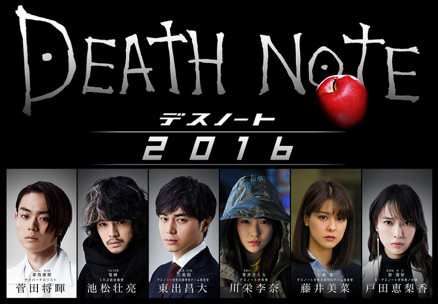 Elizabethheartz: Death Note : Light Up The New World by Encore Films