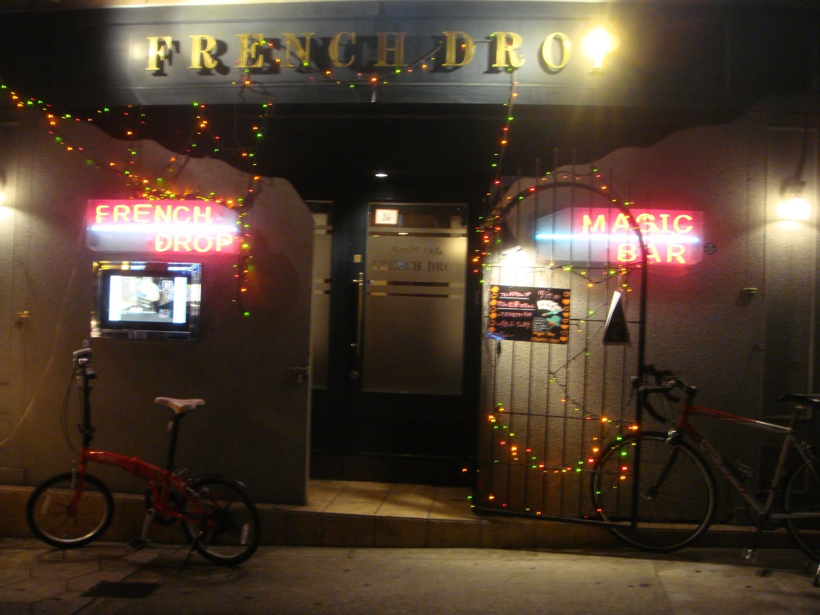 Magical Nights in Sapporo: Magic Bar Review: French Drop ・ マジックバーフレンチドロップ