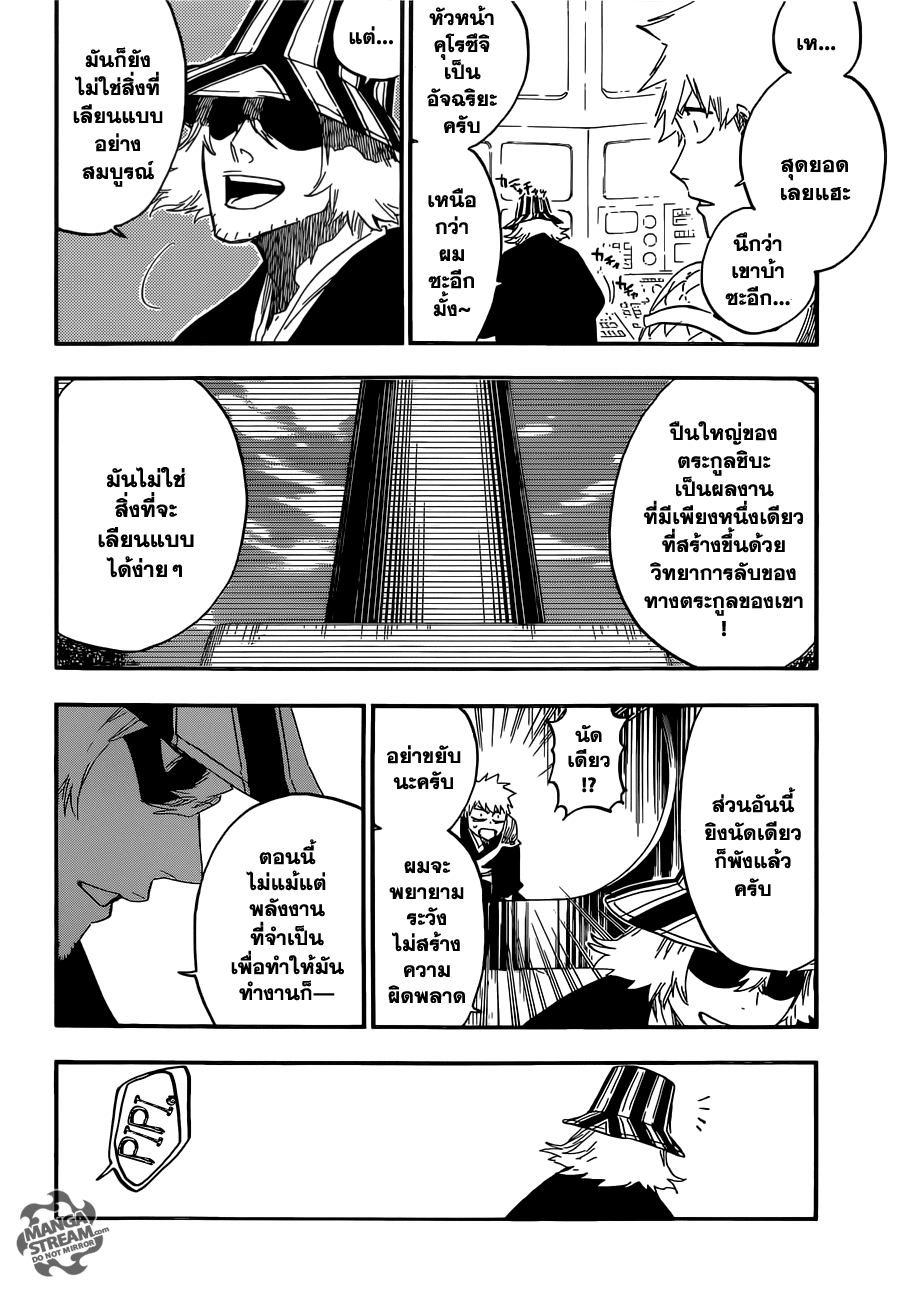 Bleach Ch.589 The Old and New Trus - การ์ตูน อ่านการ์ตูน อ่านการ์ตูน ...
