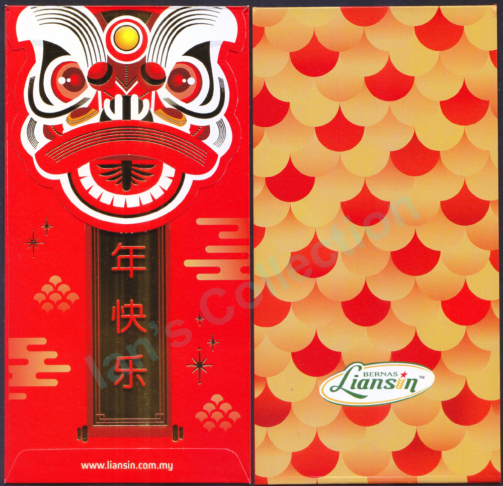 Ian's Collection: Packet Collection - Liansin