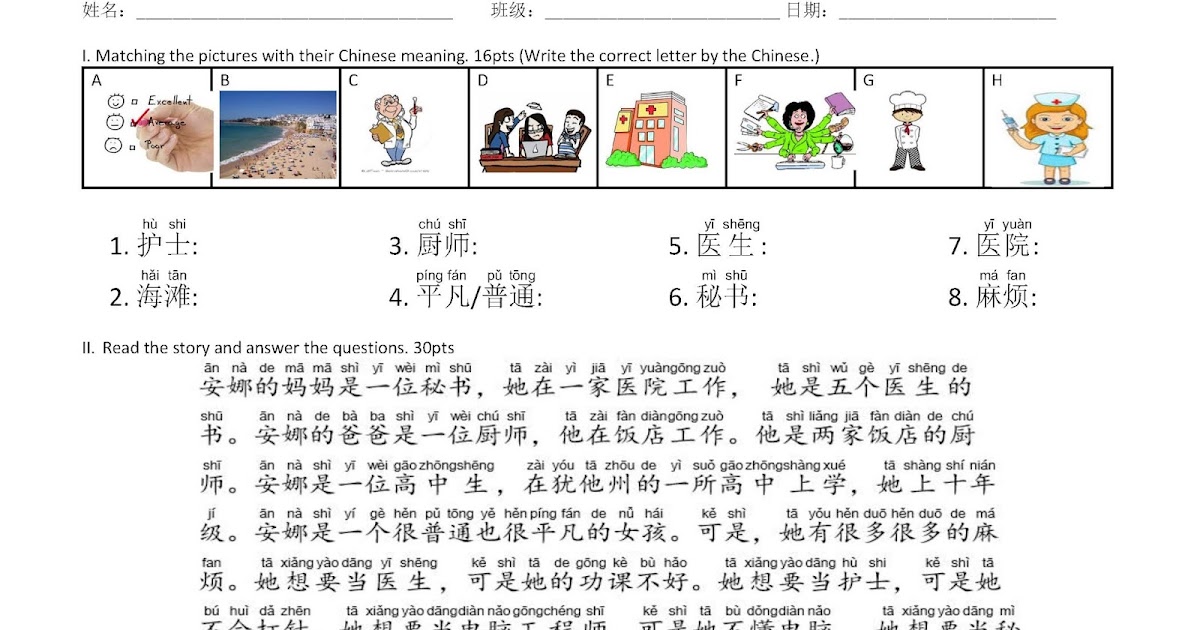 Syracuse Jr. High Chinese Class 美國猶他Syracuse初中中文課: September 2 for ...