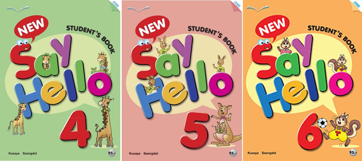 ทำดีเพื่อพ่อหลวง (Good Deed For DAD): โปรแกรมศัพท์ในหนังสือเรียน Say ...