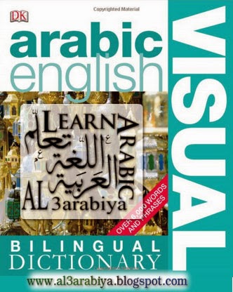 Listen 2 Arabic: Best books