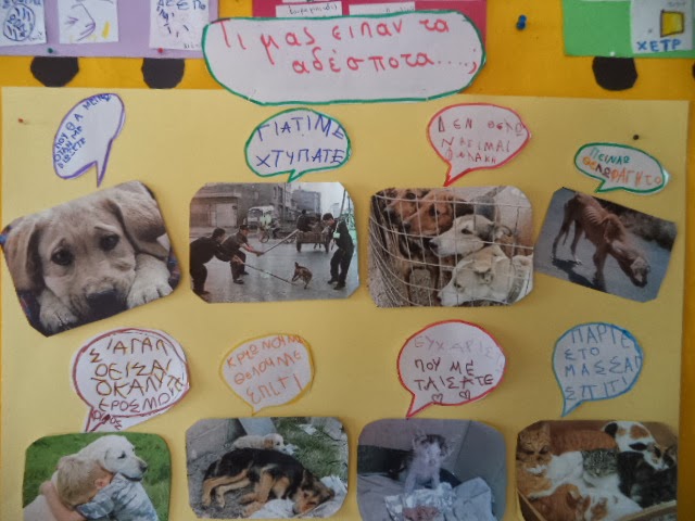 .~~kindergarten teacher ~~ΝΗΠΙΑΓΩΓΟΣ.....ΧΡΩΜΑΤΑ ΚΑΙ ΑΡΩΜΑΤΑ..: ΤΑ ...