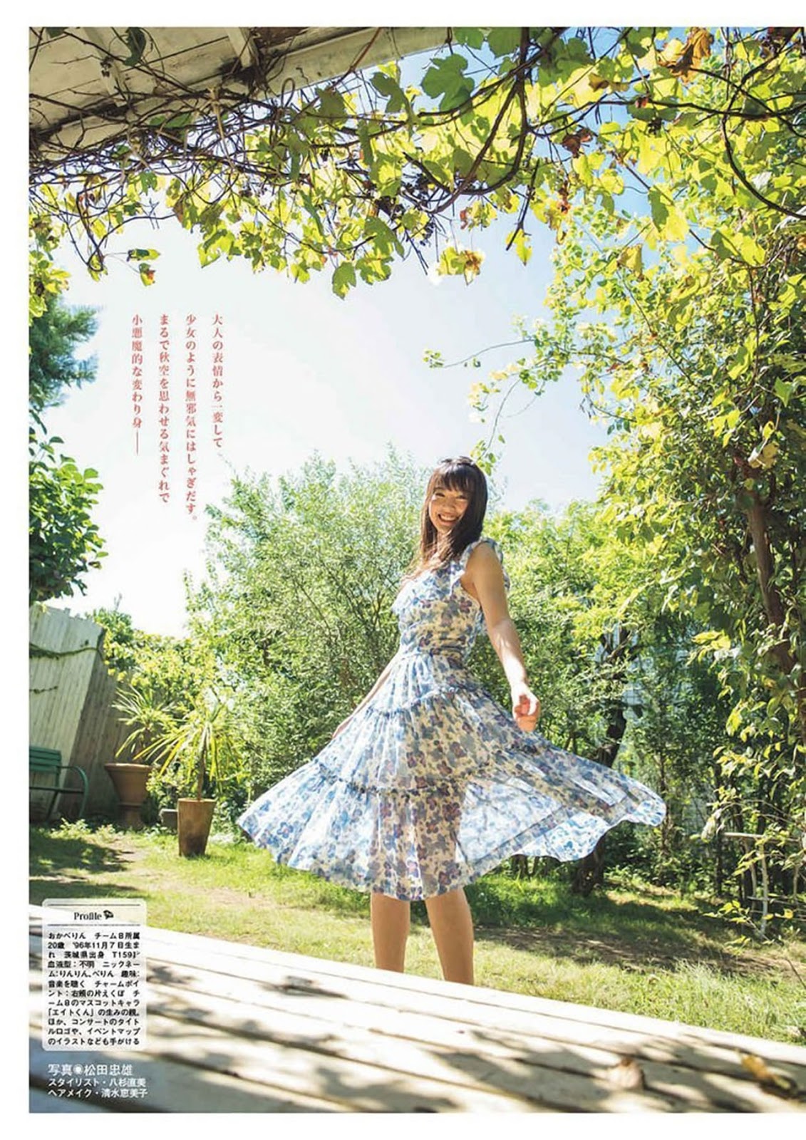 Okabe Rin 岡部麟, FLASHスペシャルグラビアBEST 2017秋号 - Idol. gravureprincess .date