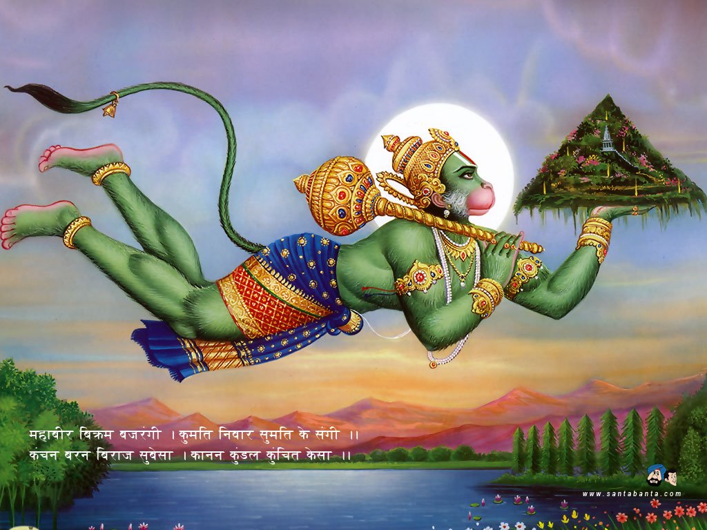 Digital information: Pawan putra Hanuman sanjeevani buti late huye