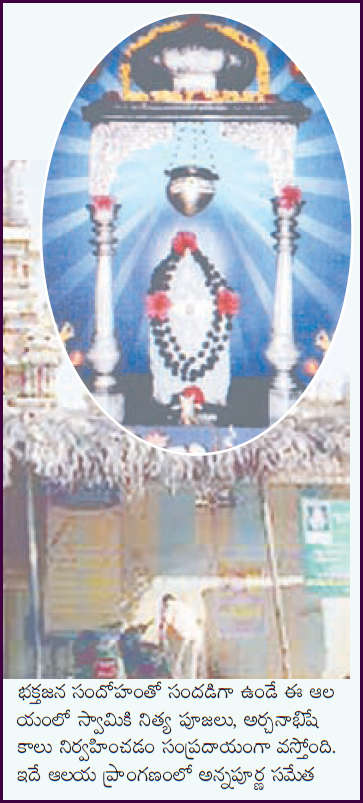 TELUGU WEB WORLD: Ainavilli - The Famous Sri VaraSiddi Vinayaka Temple ...