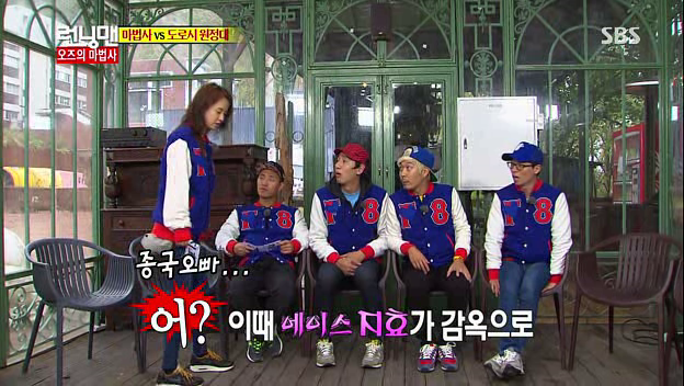 Running Man Ep 170