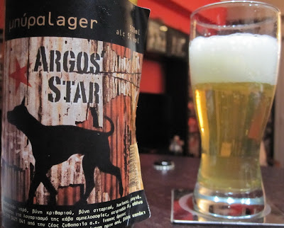 Ζέος Argos Star - Και γαυγίζει και δαγκώνει... ~ μπυραματισμοί