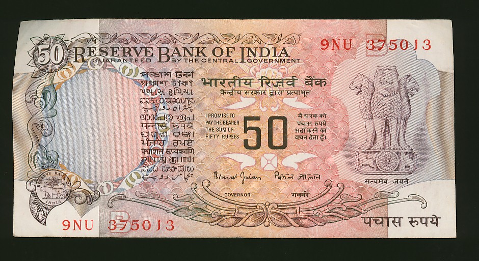 Jk Collection World 50 RUPEE OLD NOTE SIGNED BY BIMAL JALAN jk-collection-world-50-rupee-old-note-signed-by-bimal-jalan
