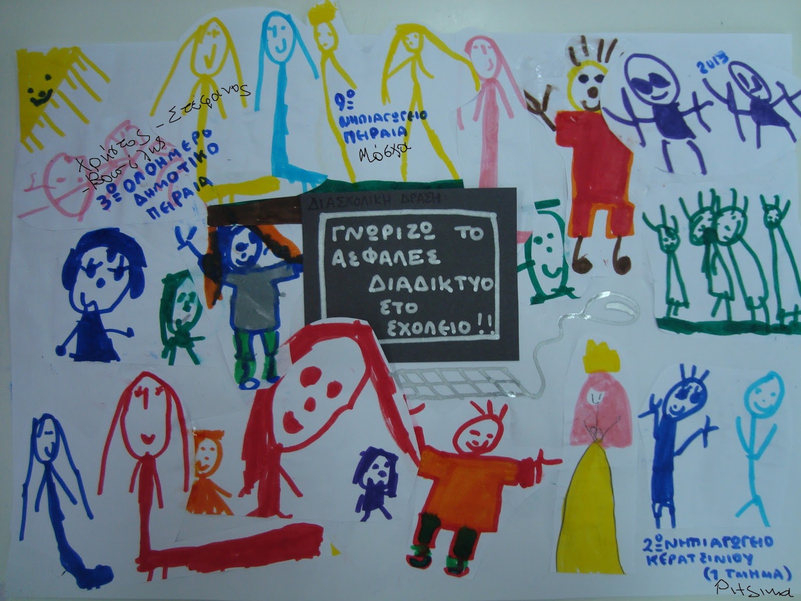 Pitsina Περήφανη Νηπιαγωγός Greek kindergarten teacher: SAFER INTERNET ...