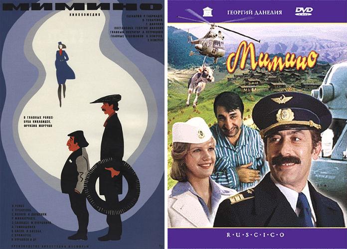 Cine Rusia: MIMINO (Мимино)