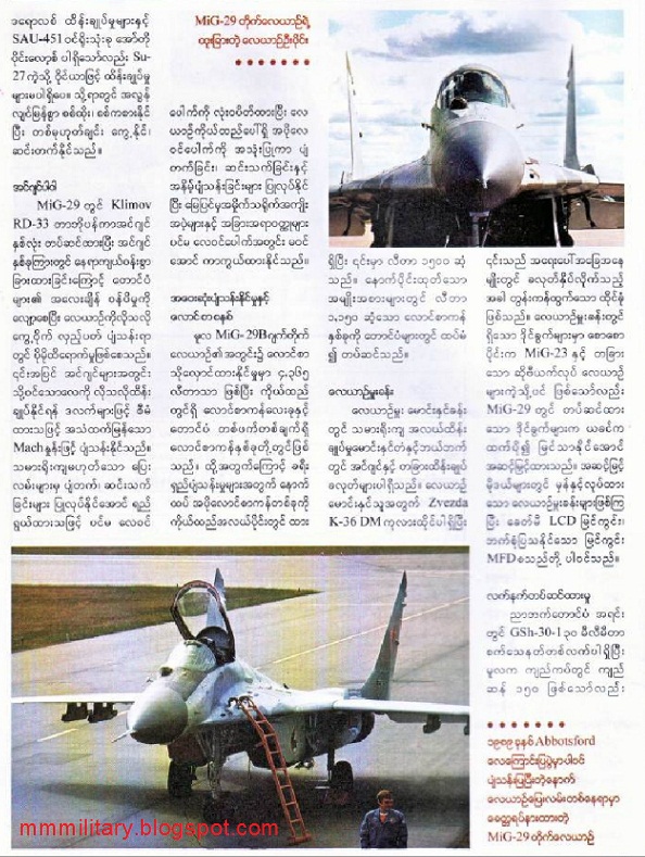 Myanmar Defence Weapons: MiG-29 Aircraft