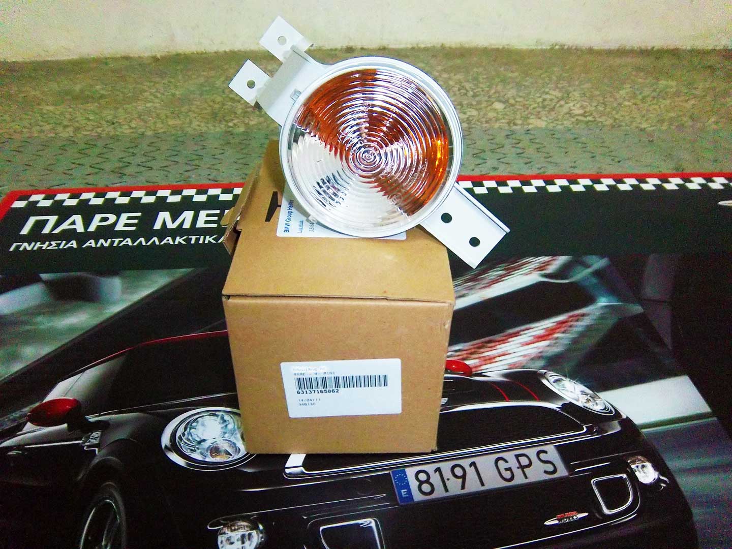 Γνήσια Ανταλλακτικά BMW: Ανταλλακτικά Mini Cooper