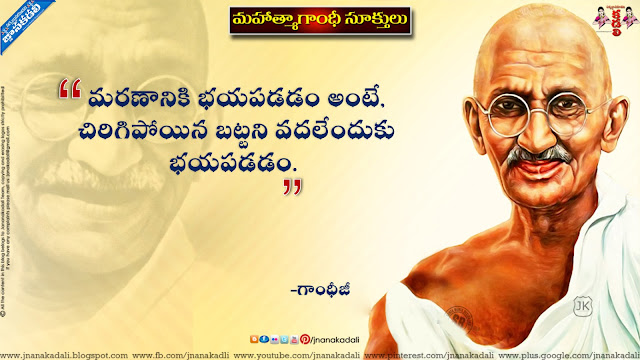 Mahatma Gandhi Inspiring Quotations in telugu with hd wallpapers ...