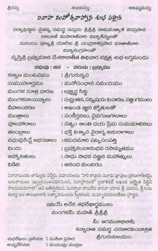 TELUGU WEB WORLD: MARRIAGE INVITATION - FORMAT