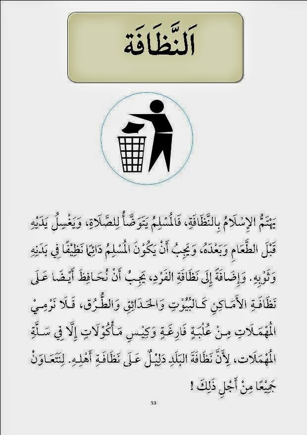 Muslima: The most Famous Arabic Insya'