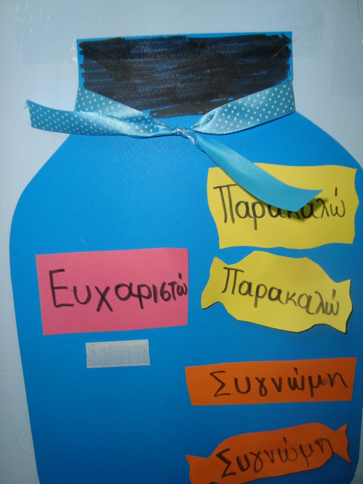 7ο ΝΗΠΙΑΓΩΓΕΙΟ ΙΩΑΝΝΙΝΩΝ -ΤΑ ΝΗΠΙΑ ΤΑΞΙΔΕΥΟΥΝ....: ΠΡΩΤΕΣ ΜΕΡΕΣ ΣΤΗΝ ...