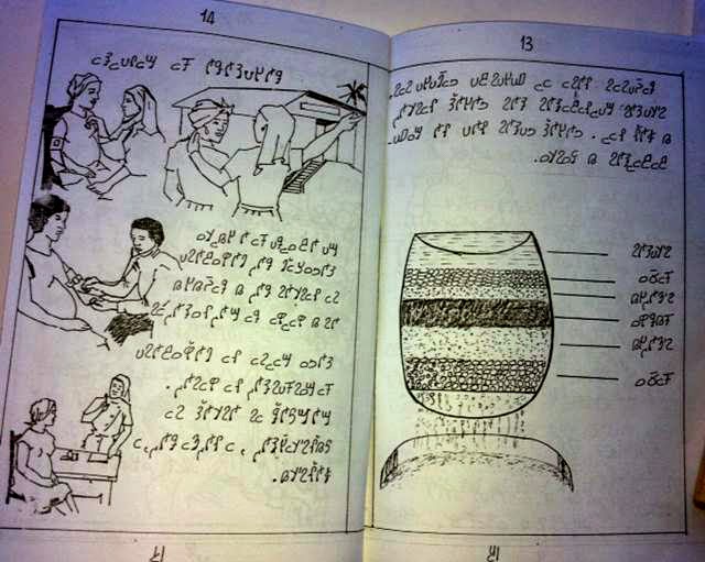 The Randall M. Hasson Blog: The ADLaM Story – How Alphabet Changes ...