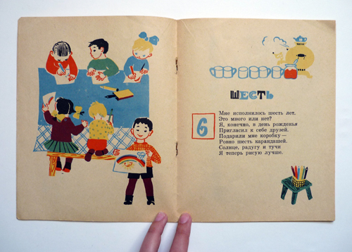 My Vintage Avenue: Beautiful Russian Book