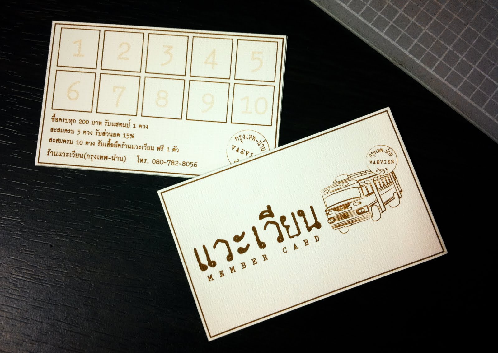 napang: MEMBER CARD DESIGN FOR แวะเวียน กรุงเทพ-น่าน SHOP