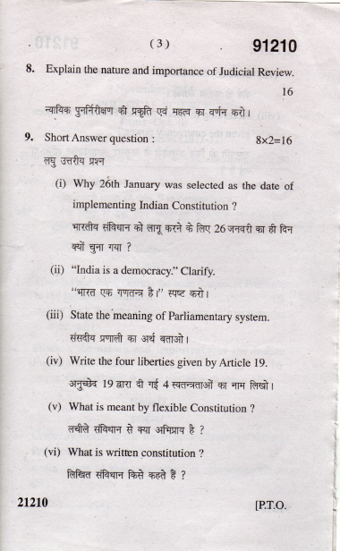 MDU Question Paper : B.A 1st Semester Political Science 2014 Exam Paper ...