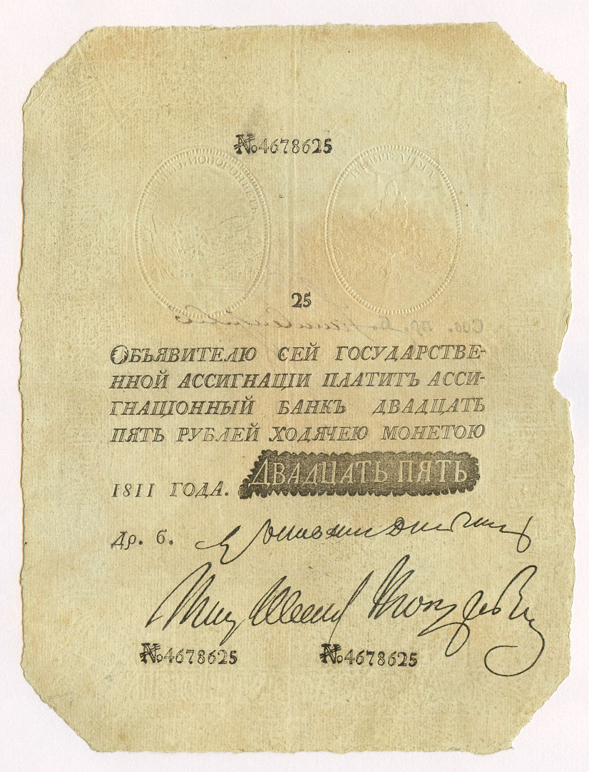 Russia State Assignat 25 Assignation Rubles of 1811|World Banknotes ...