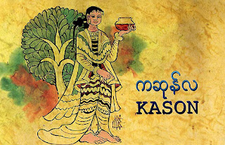 Every Day Is Special: April 29, 2012 - Fullmoon Day of Kason in Myanmar