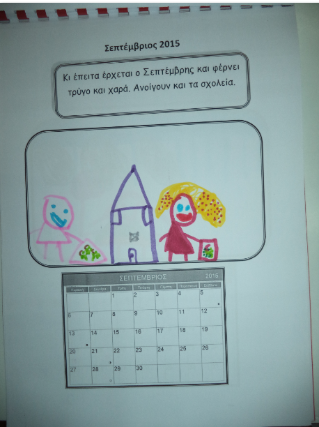 ...Το Νηπιαγωγείο μ' αρέσει πιο πολύ.: Το ημερολόγιό μας: "Η Κυρά Καλή ...