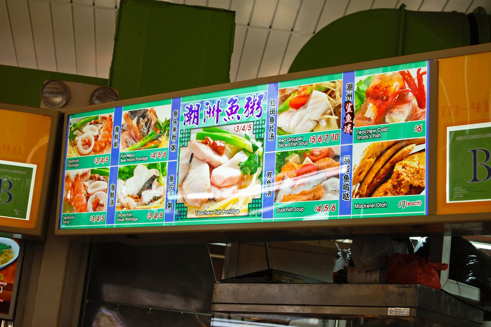 Teochew Fish Porridge @ Clementi 448 Market & Food Centre | Javin Tham