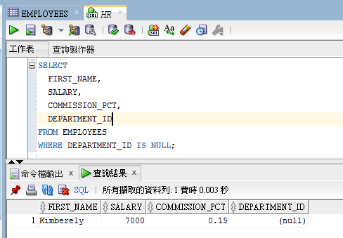 Java程式教學甘仔店: [Oracle DB]Oracle SQL NULL用法IS NULL及IS NOT NULL用法教學